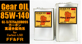 製品価格｜ATS ACTIVE TRACTION SERVICE