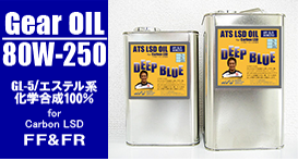 製品価格｜ATS ACTIVE TRACTION SERVICE